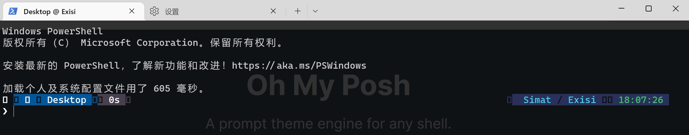 为 Windows PowerShell 换个主题(Oh My Posh) - 纸环
